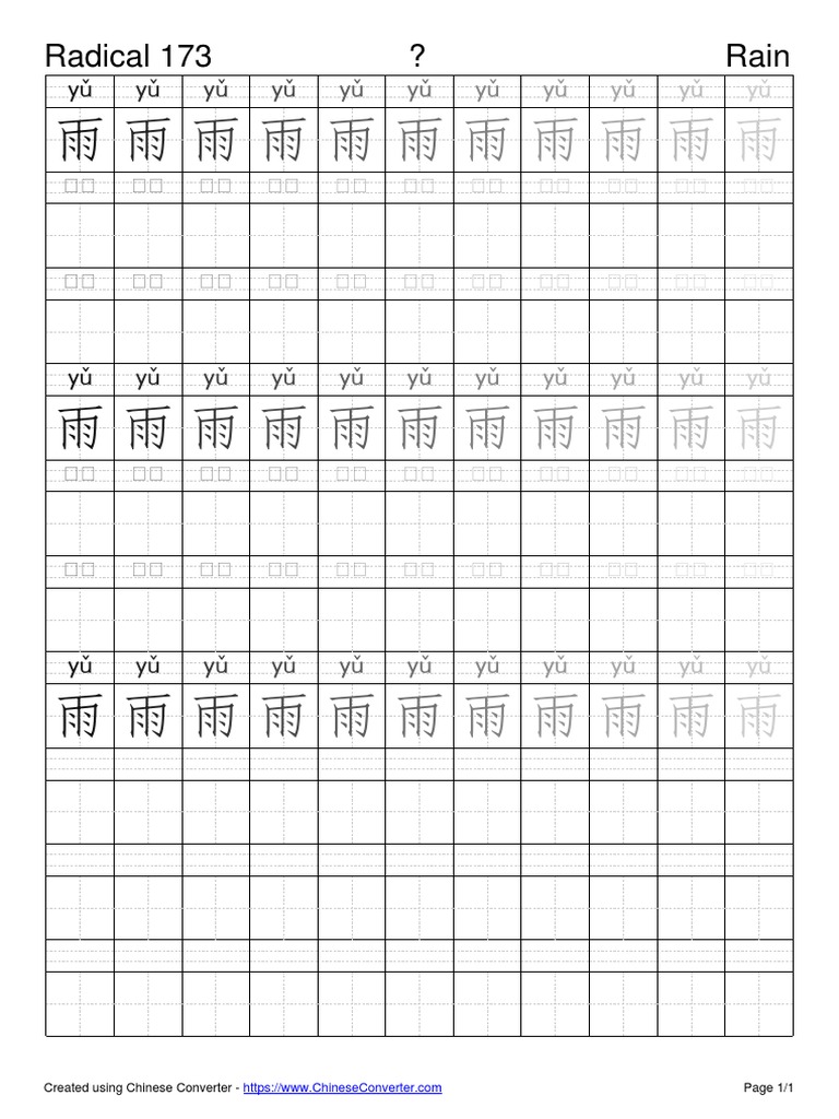 雨 Character Practice Sheet | PDF