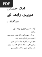 اقرا کا بھائ - 1 | PDF