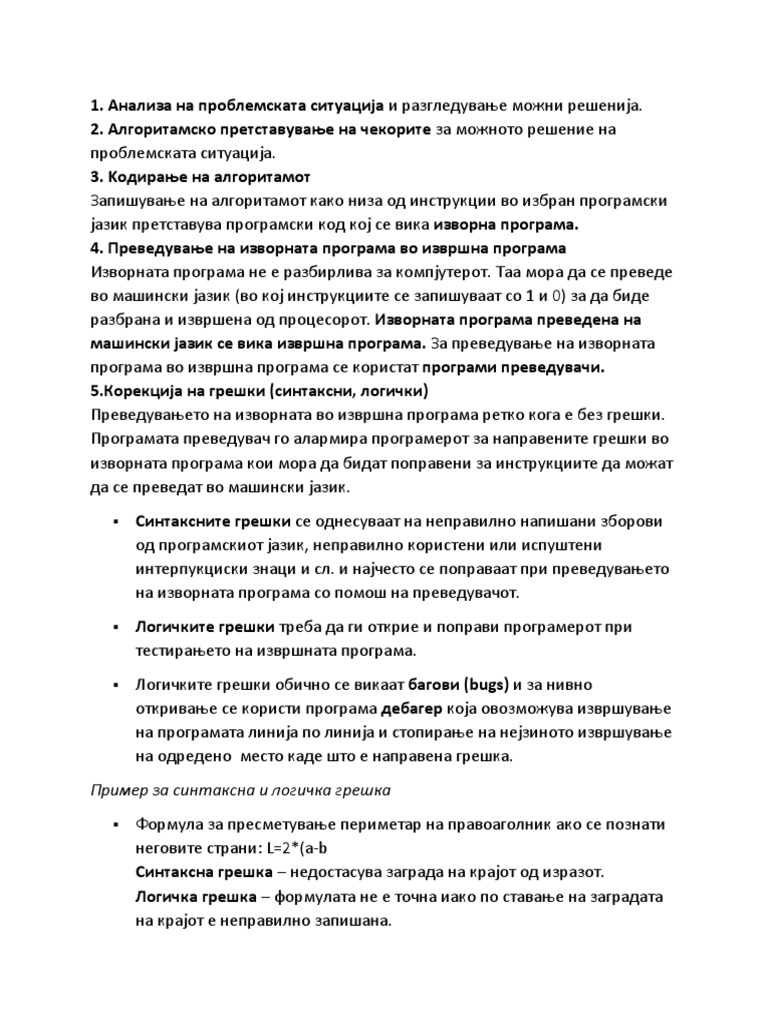 Programiranje 2 | PDF