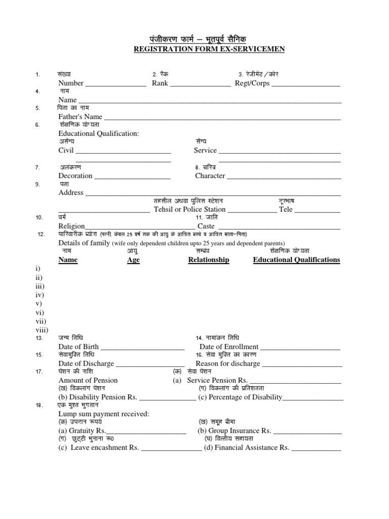 Ex-Servicemen Registration Form | PDF | Technology & Engineering