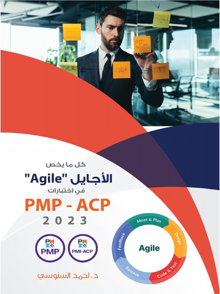 Agile Cheat Sheet 07122022 | PDF