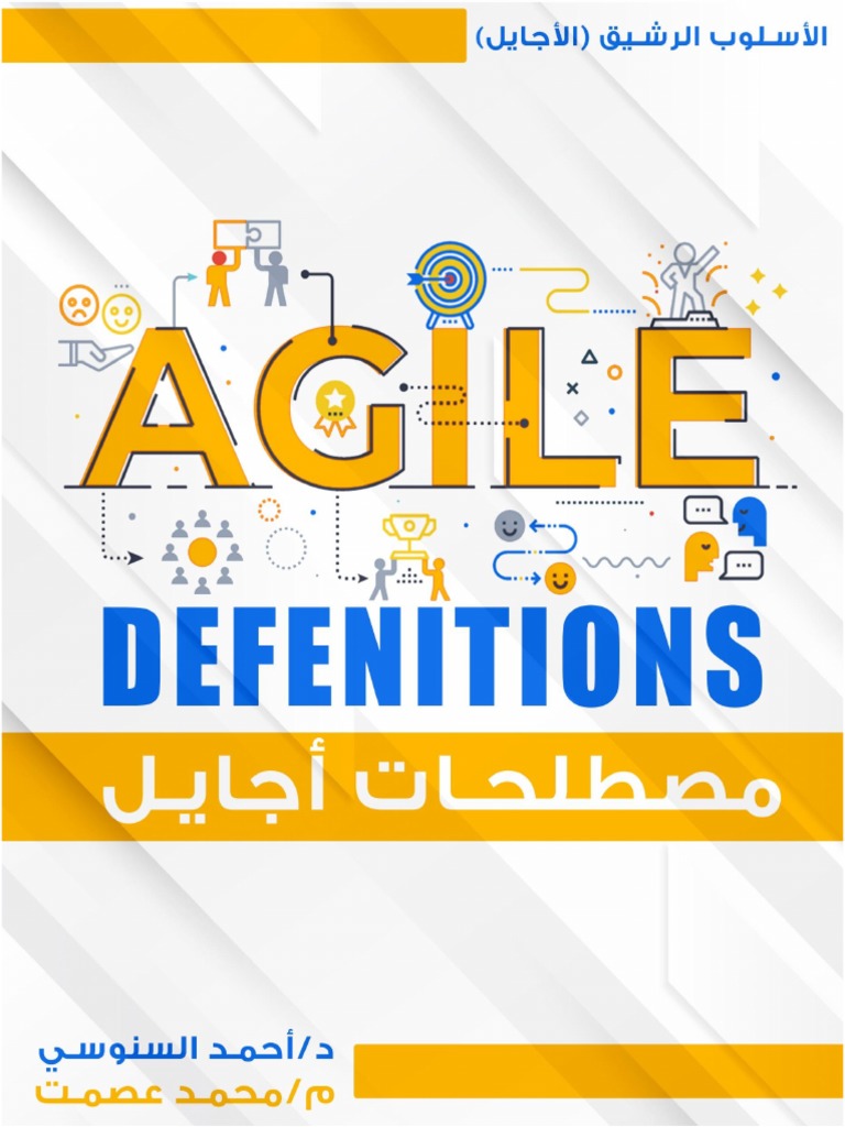 Agile Definitions | PDF