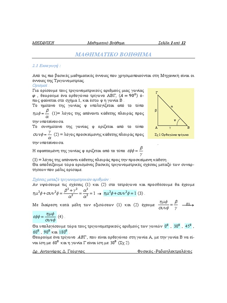 Mathimatika 1 Pdf