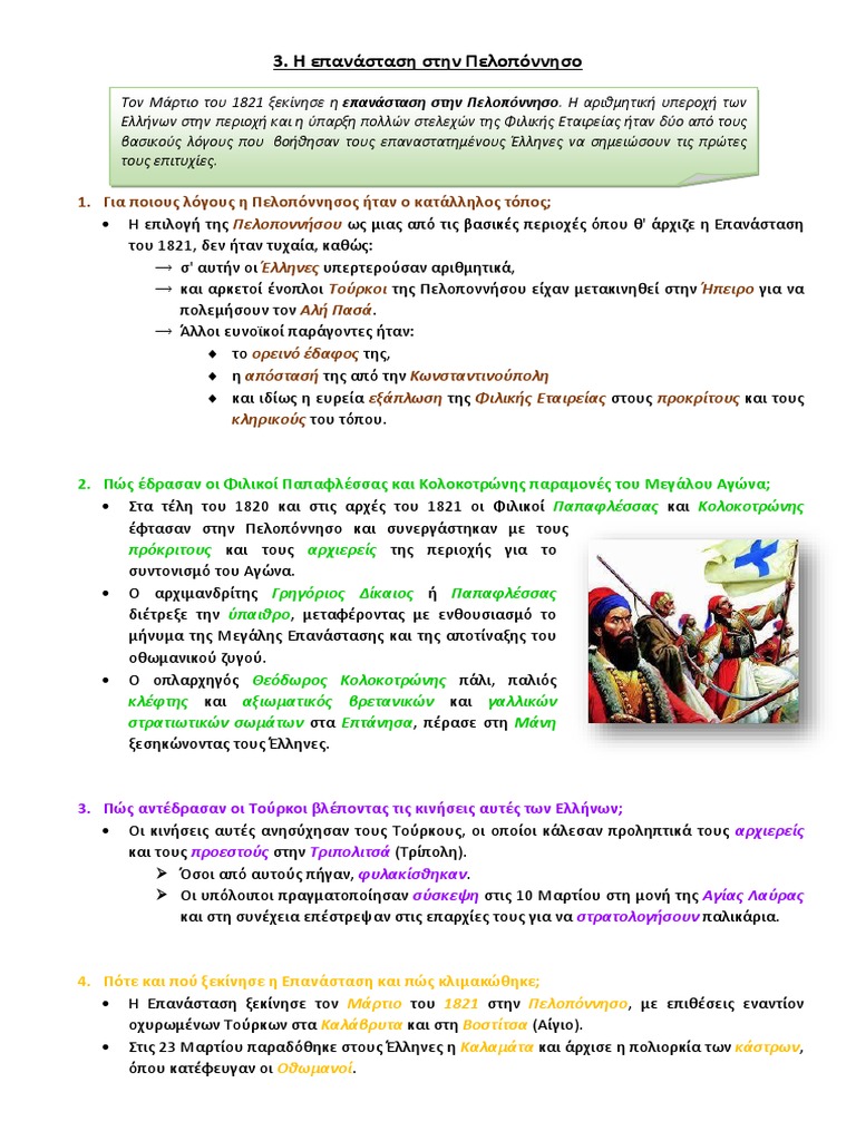 3.3.Η ΕΠΑΝΑΣΤΑΣΗ ΣΤΗΝ ΠΕΛΟΠΟΝΝΗΣΟ-1 | PDF