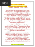 New Tamil Kama Kathaigal - அம்மாவும் சின்னாவும் (Ammavum Chinnavum ...