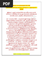 Magudeswaran | PDF