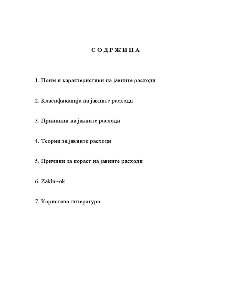 Javni Rashodi | PDF