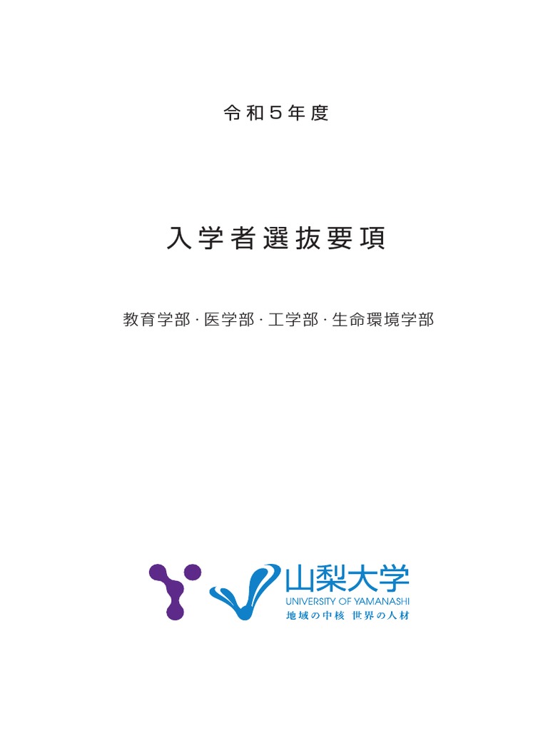 R05 Senbatsu 2 | PDF