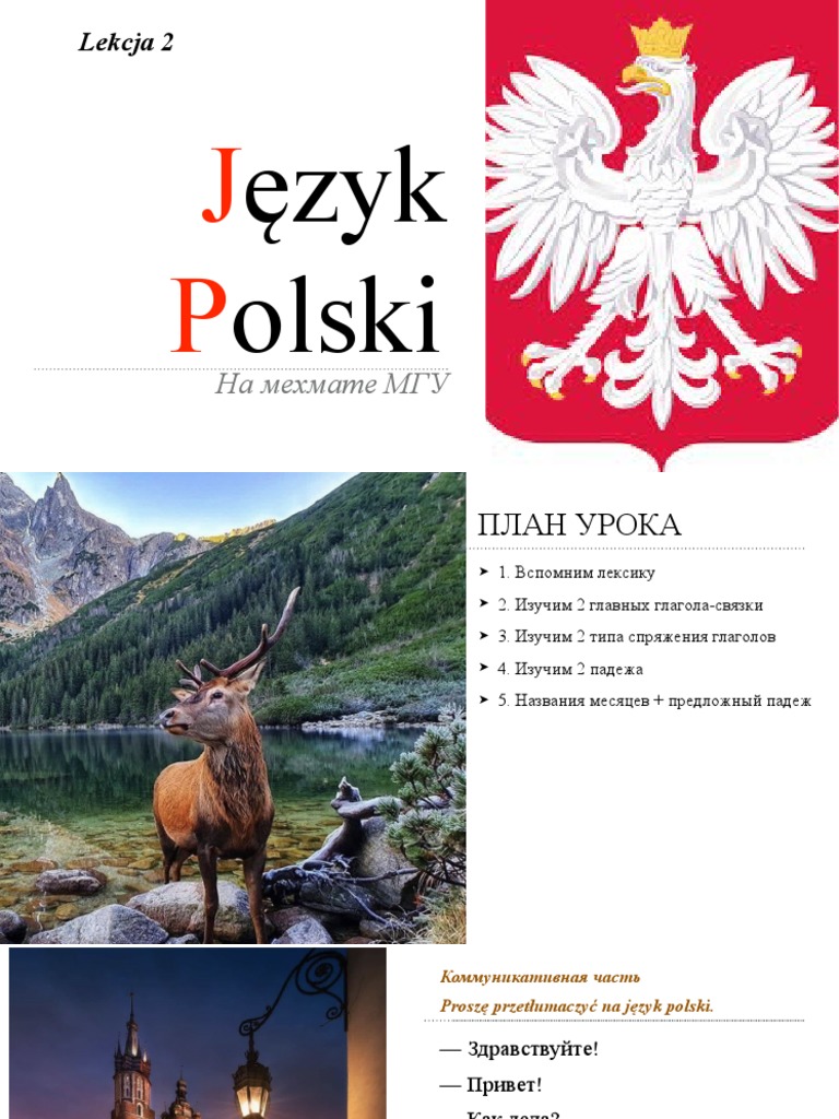 Lekcja 2: Ęzyk Olski | PDF