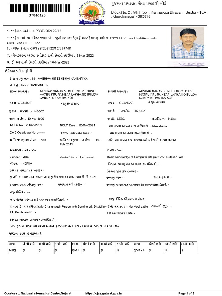 OJASApplicationForm (1) .PDF Vaibhav Clark | PDF