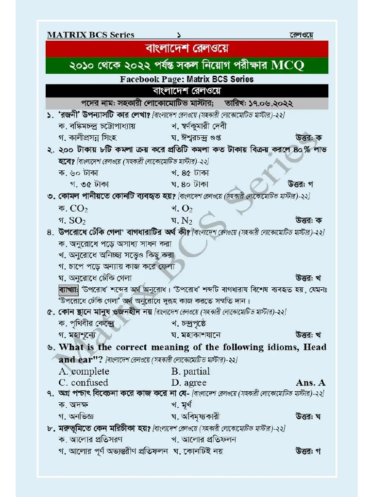 BD Railway Question Bank (Exambd - Net) | PDF