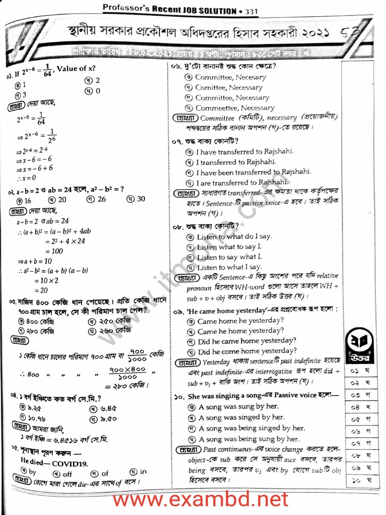 LGED Question Bank (Exambd - Net) | PDF
