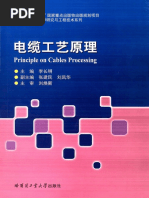 Iec 60227-3 2024 | PDF