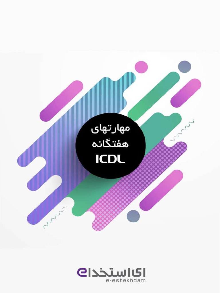 ICDL | PDF