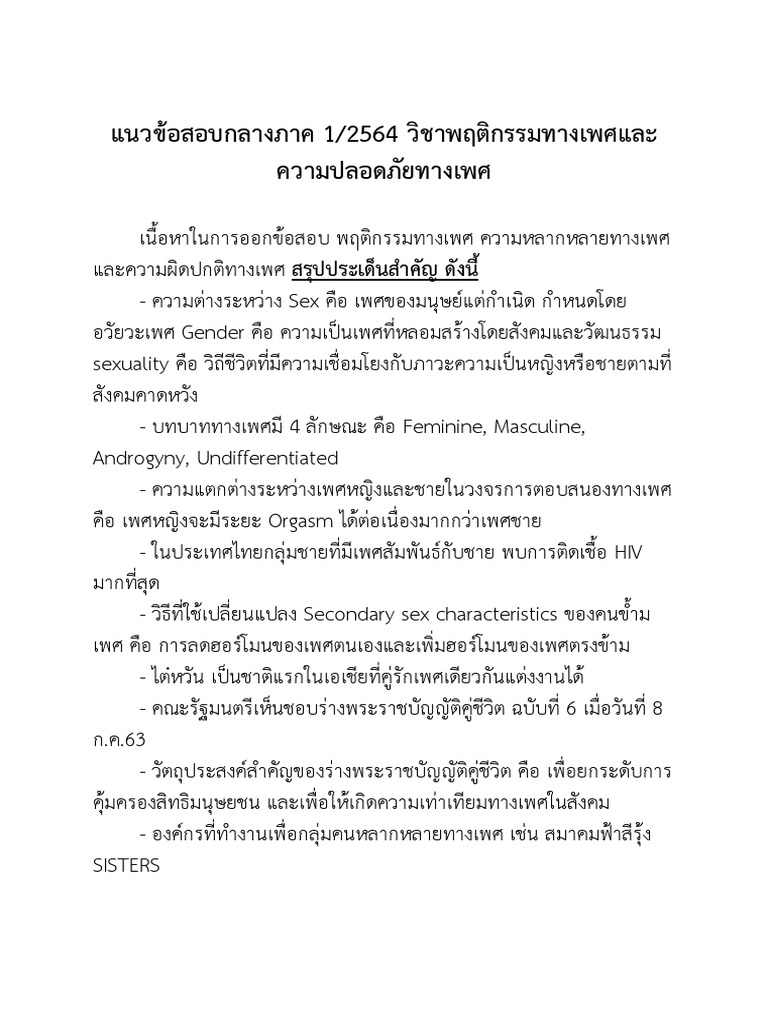 1-64-pdf