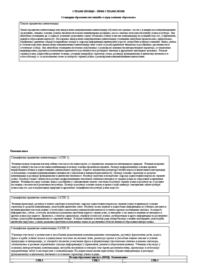 3200 Strani Jezici 1 Standardi | PDF