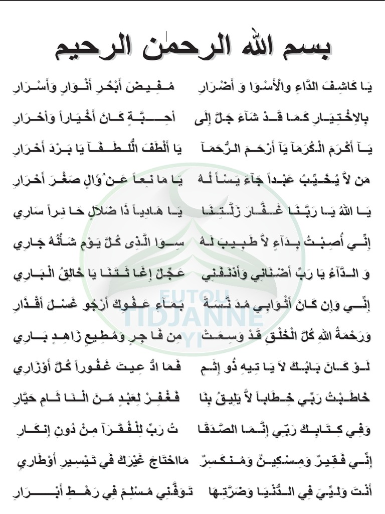 Ya Akramal Kourama Ya Kashifa Da I Ety | PDF