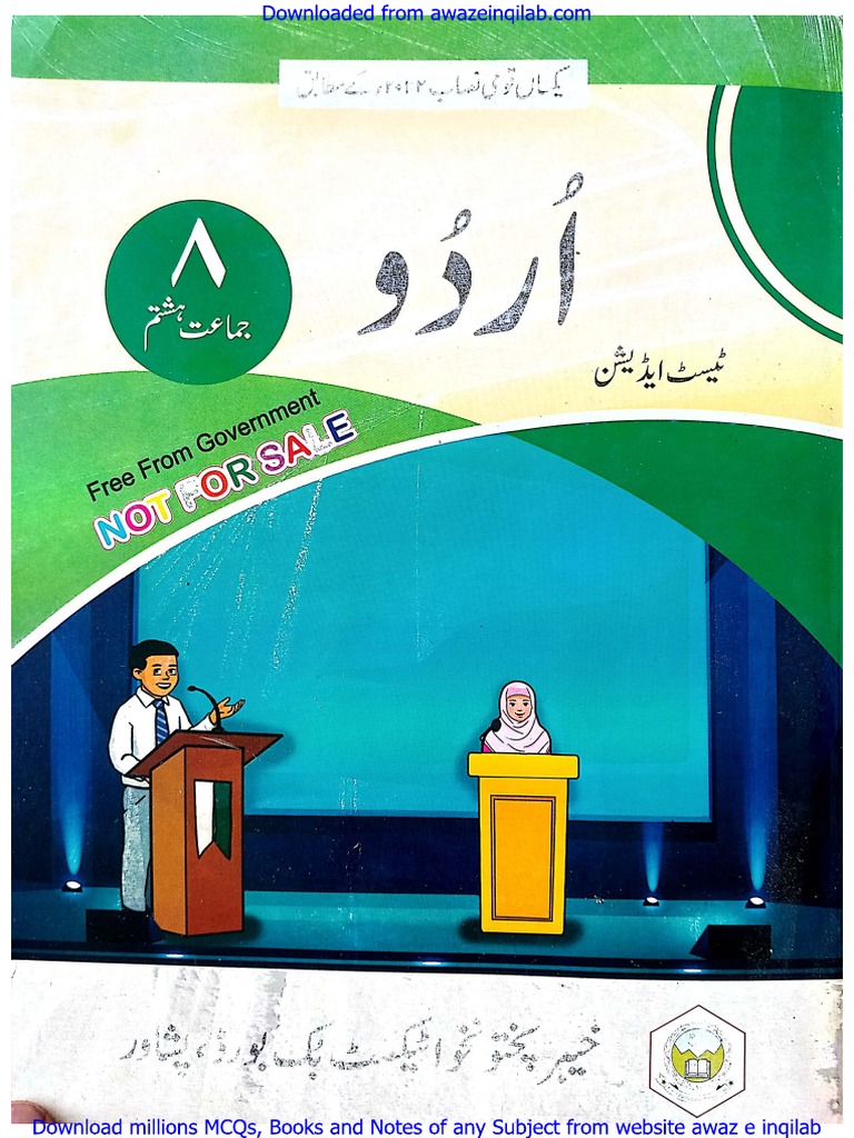 Urdu-8th-class-KPK-board-awaz-e-inqilab.com_ | PDF