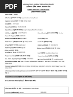 Form Travelling Allowance Bill For Tour TA and DA | PDF | Public ...