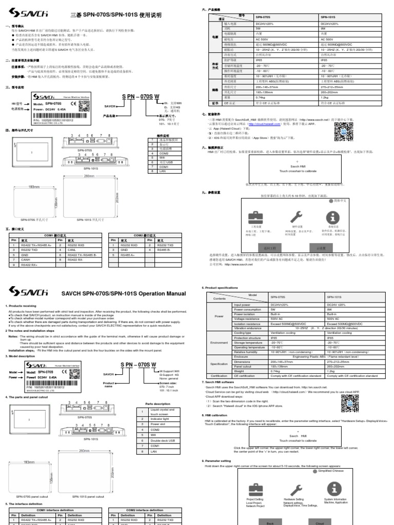 SPN General HMI User Manual | PDF