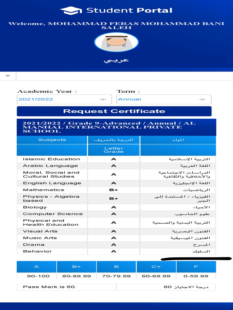 Almanhal MOE Students Portal | PDF