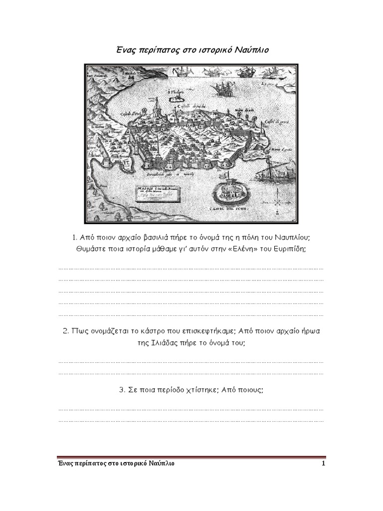 Ένας περίπατος στο ιστορικό Ναύπλιο | PDF