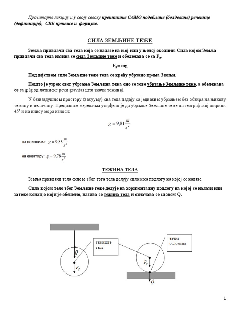 Sila Zemljine Teze | PDF
