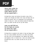 Shoolini Durga Gayatri Mantram | PDF