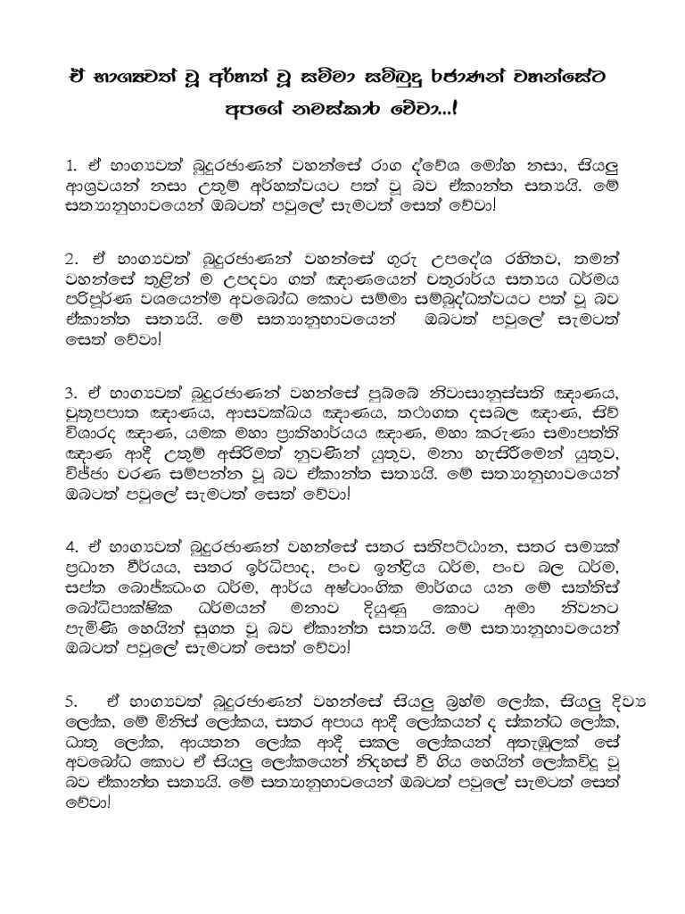 sathya-pdf