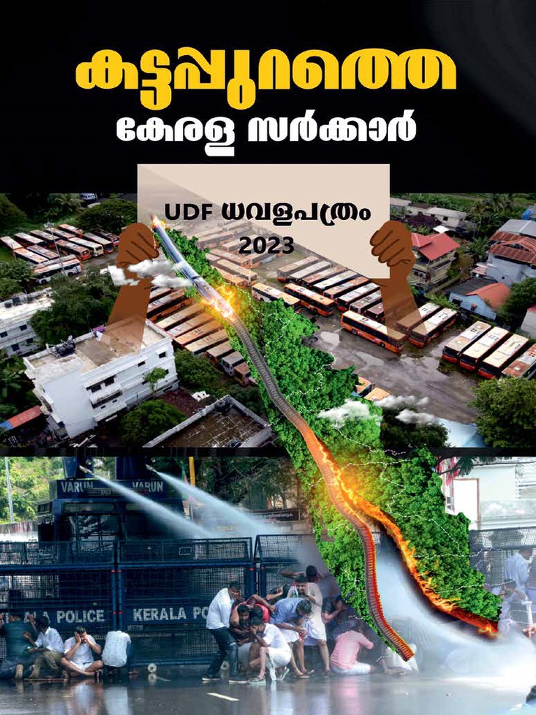 UDF Dhavala Pathram Web | PDF