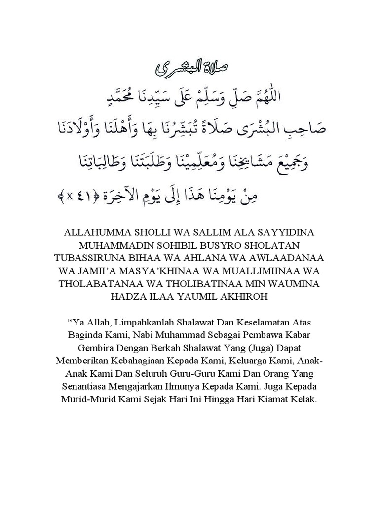 Allahumma Sholli Wa Sallim Ala Sayyidina Muhammadin Sohibil Busyro ...
