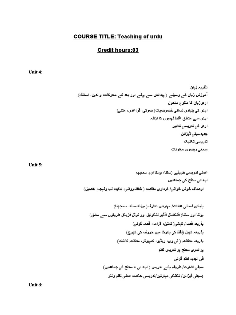 Urdu | PDF