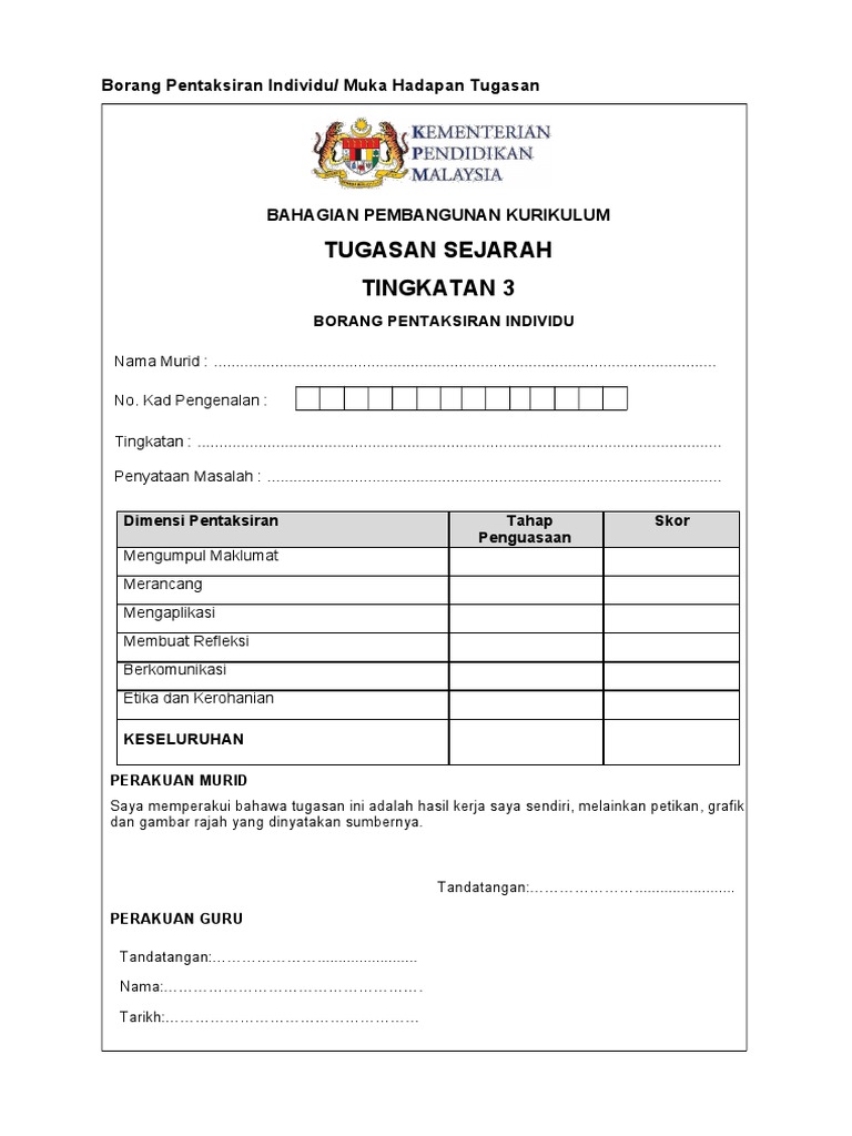Borang Pentaksiran Individu Sejarah | PDF