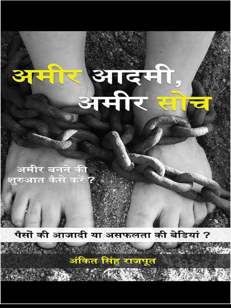 Ameer Aadmi Ameer Soch | PDF