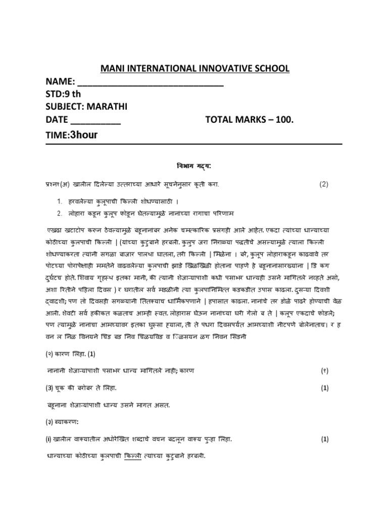 Ii Sem 9TH STD Marathi Paper | PDF