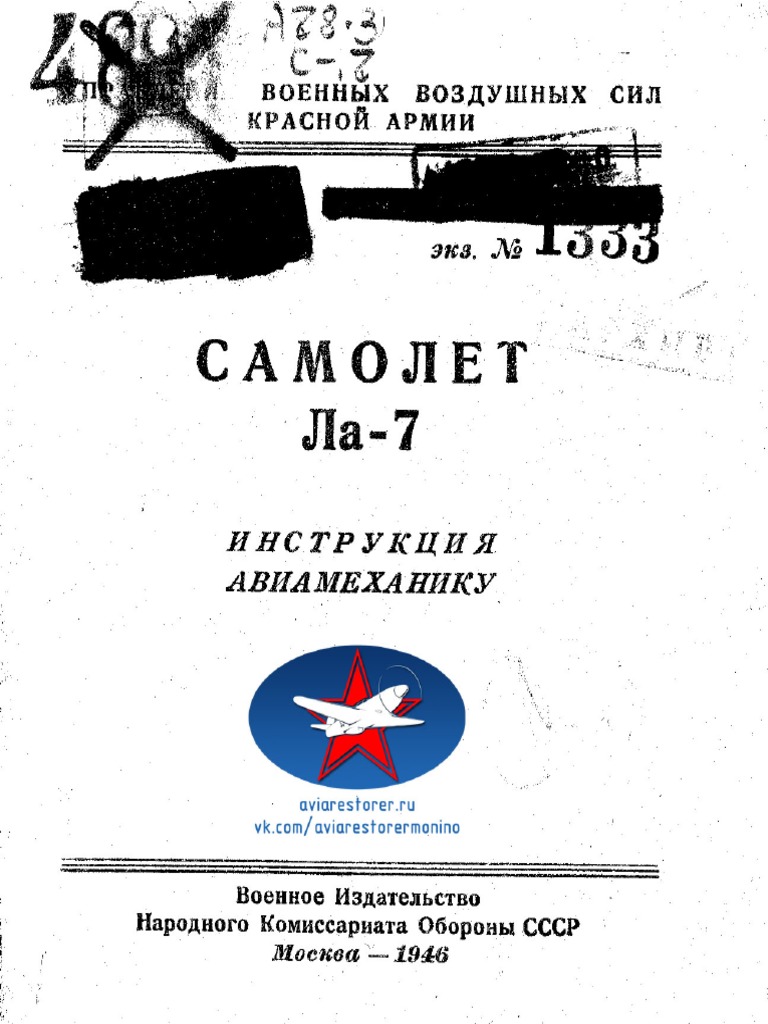 La-7 Pilot Notes (Possibly) 1946 | PDF