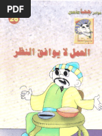 كراسة خط الرقعة - Khat Riqaa Practice for Learning | PDF