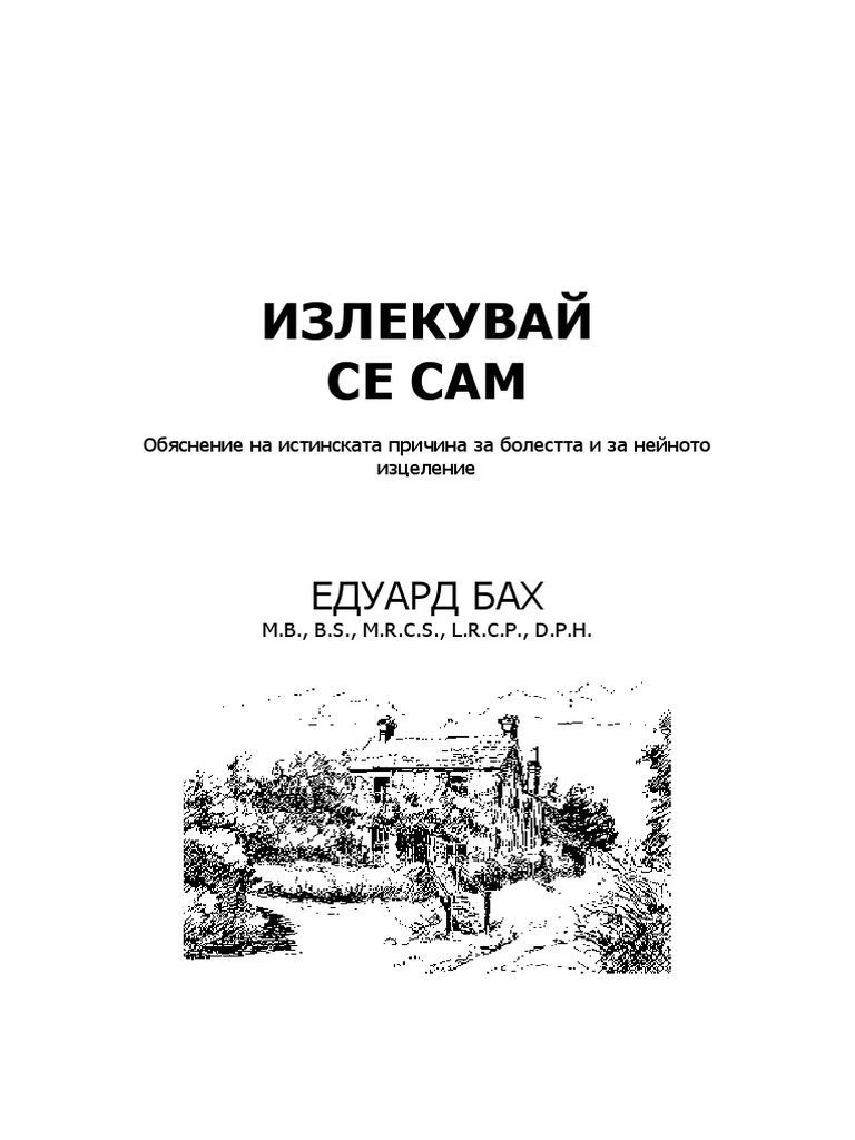 Heal Thyself BG | PDF