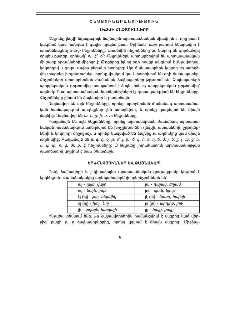 Armenian | PDF