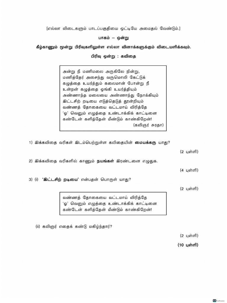 Kesusasteraan Tamil Melaka 2022 | PDF