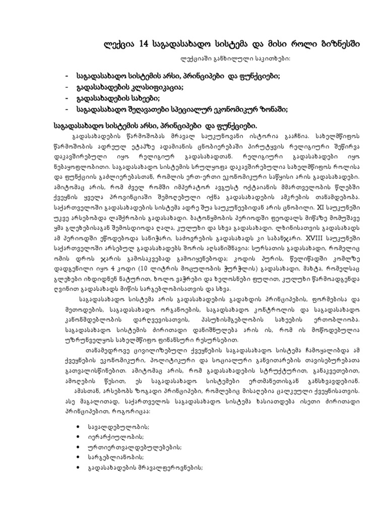 2483 Tema - 14 | PDF