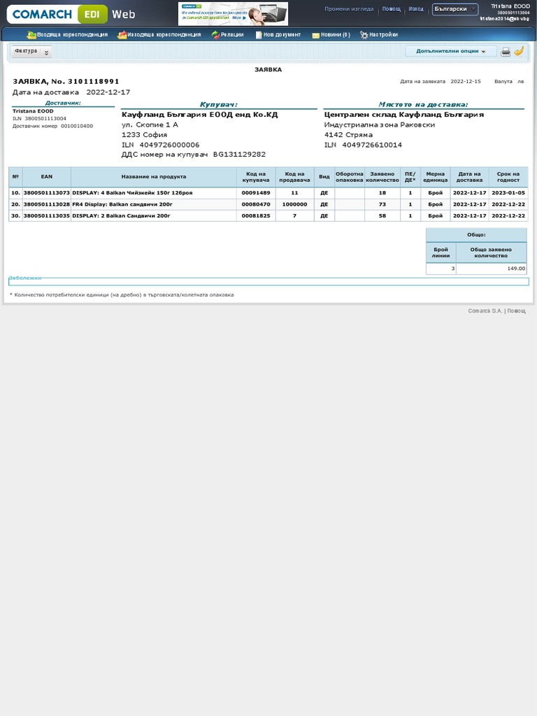 Comarch EDI Web | PDF