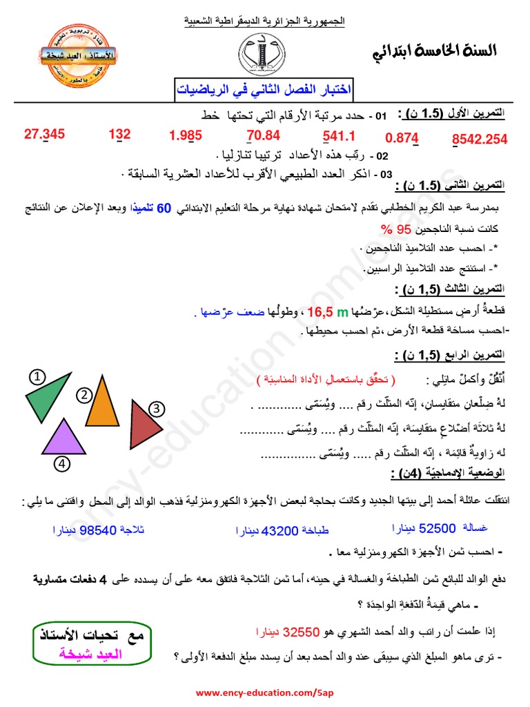 Math 5ap22 2trim2 | PDF