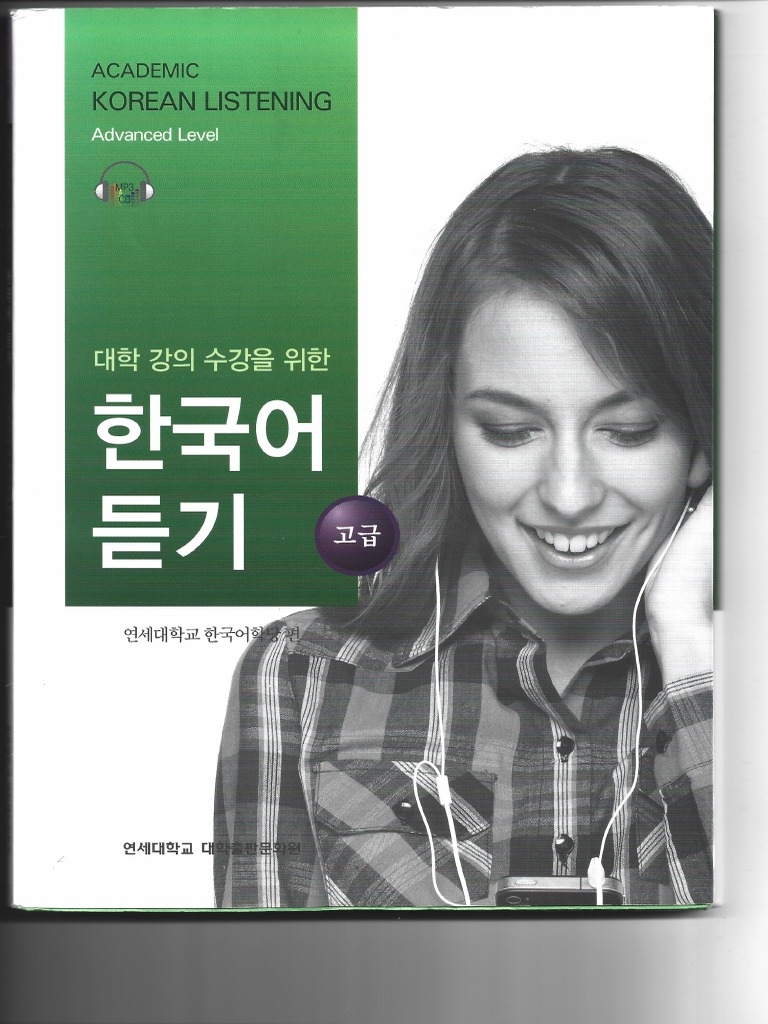 Korean Listening Book | PDF