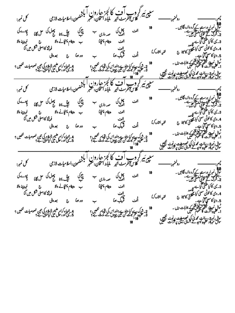 Urdu Sample | PDF