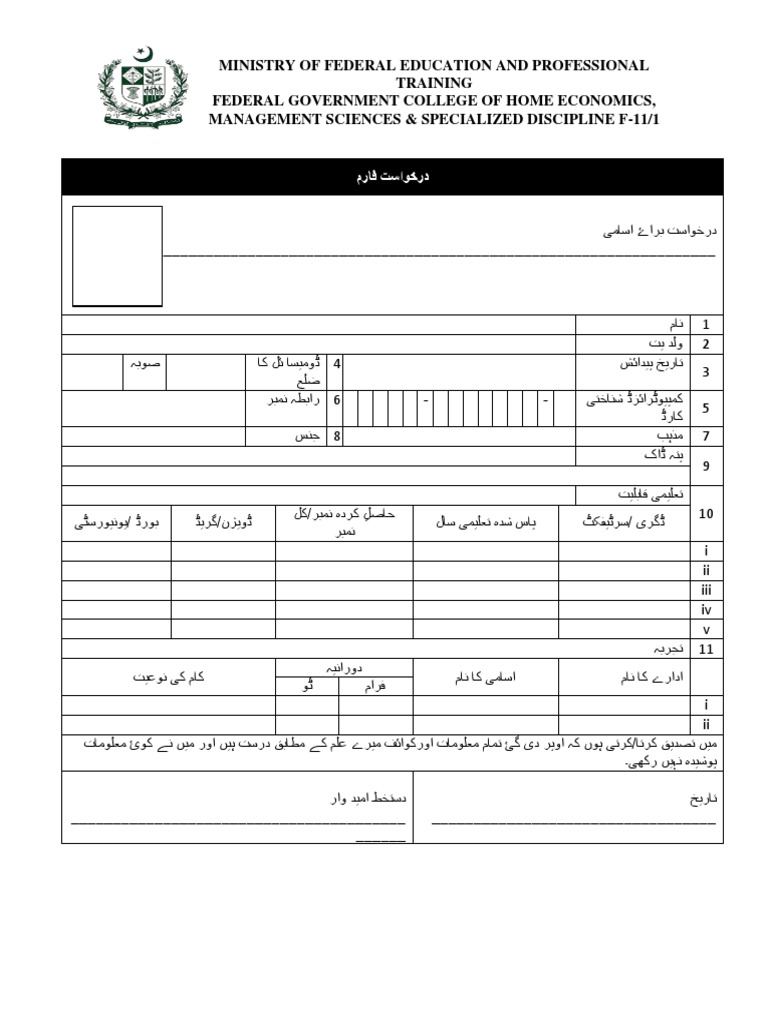 Application Form | PDF