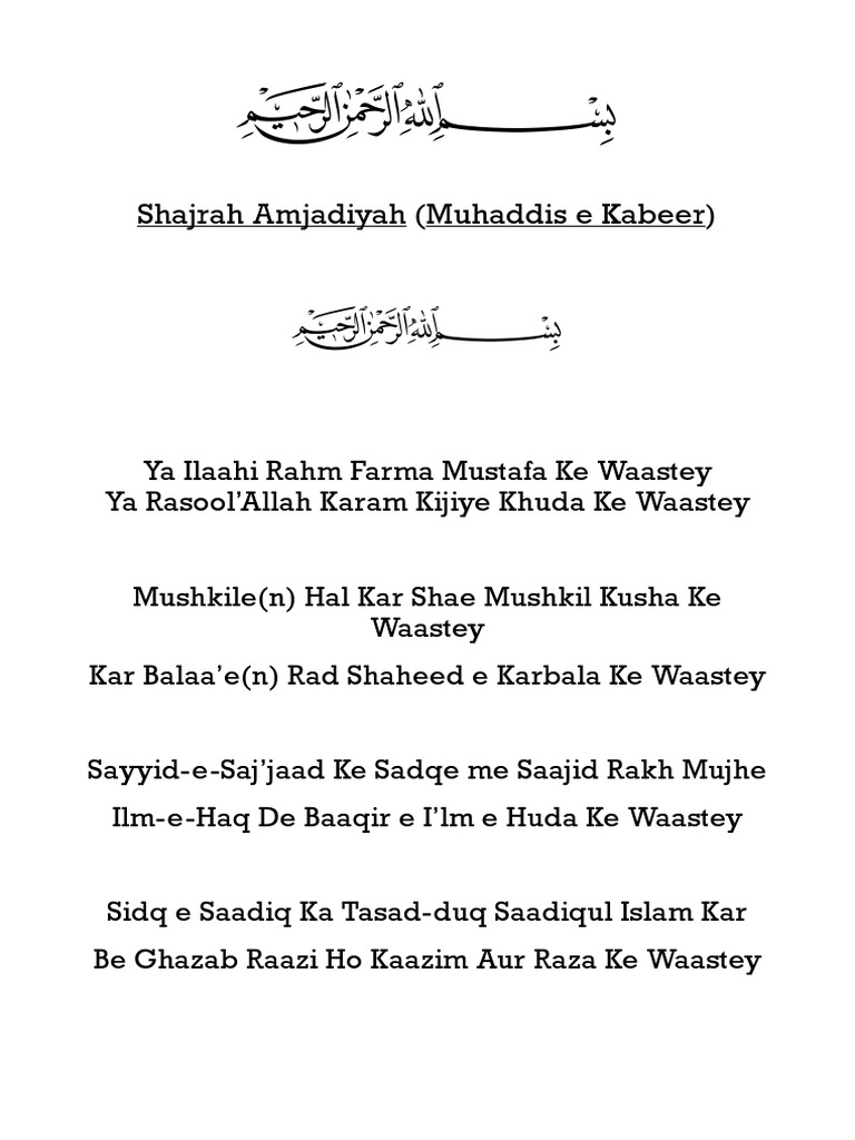 Shajrah e Amjadiyah | PDF