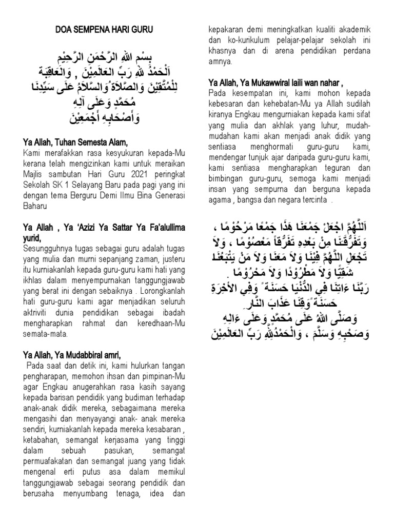Doa Sempena Hari Guru | PDF