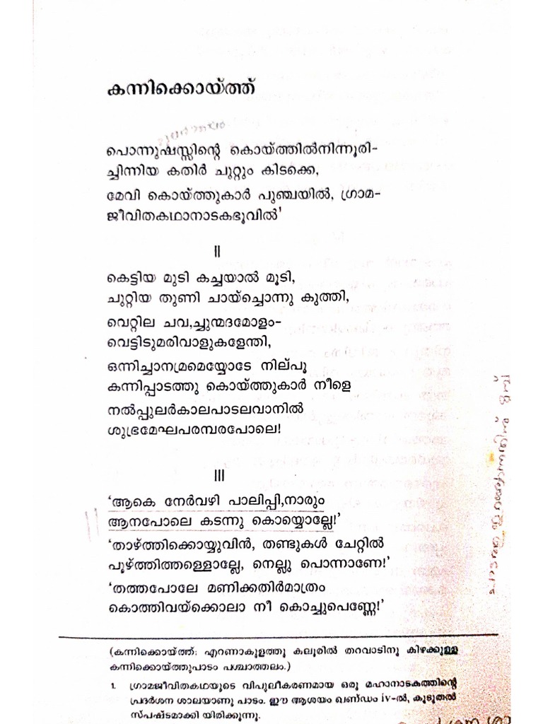 Vyloppilli Kavithakal | PDF