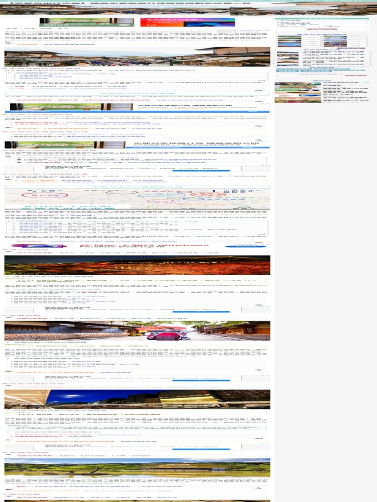 【京都自由行攻略】暢遊京都旅遊行程路線規劃安排懶人包 BringYou | PDF